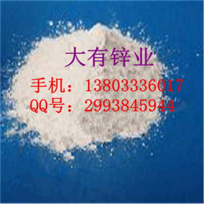 磷化液专用氧化锌 中科商务网